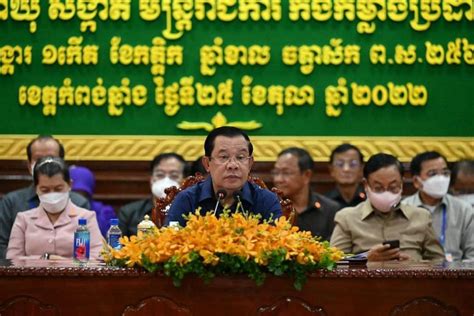 រដ្ឋបាលខេត្តកំពង់ឆ្នាំង