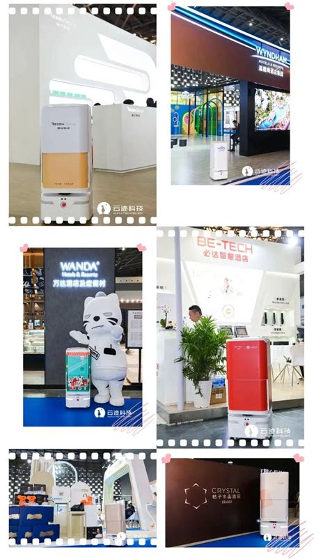 共创美好入住体验丨酒店投资加盟与特许经营展云迹机器人惊艳亮相 云迹科技