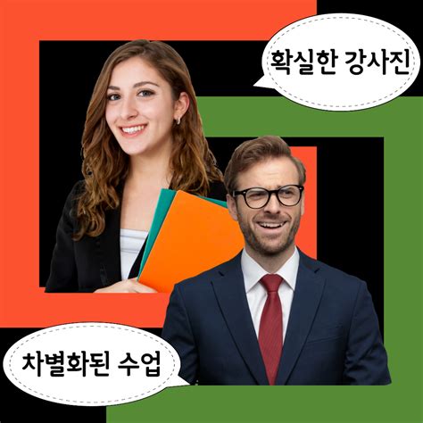 동남구 유아 초등 영어회화 직장인 비즈니스 화상영어 전화영어 왕초보 파닉스 토익 오픽 아이엘츠 토플 탭스 토익스피킹 원어민or
