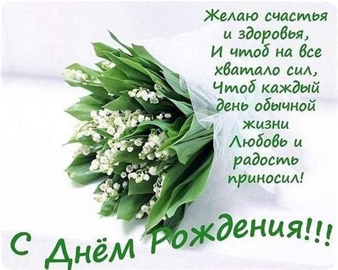 Ландыши картинки с днем рождения женщине красивые