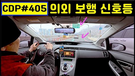 Lyun의 Car Driving Point 405 넓은 좌회전 출구 혼동주의 유도선 차로변경 끼어들기 고가 안전거리