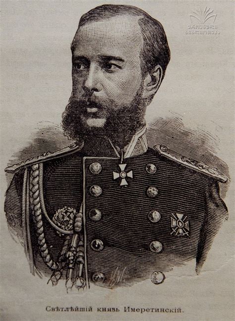 Iverieli ალექსანდრე კონსტანტინეს ძე ბაგრატიონ იმერეტინსკი