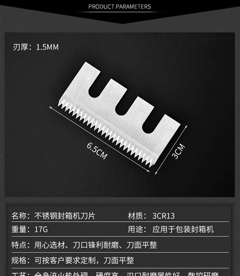 包装齿刀封箱机刀片 包装齿刀 产品中心 沪尖机械设备上海有限公司