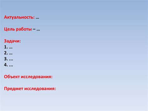 Тема работы Шаблон презентация онлайн