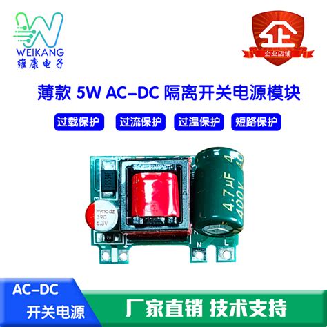 薄款5w Ac Dc隔离开关电源模块ac220v转dc12v 5v墙壁开关电源模块虎窝淘