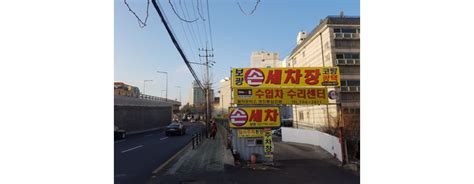 서울 용산구 손세차 잘하는곳 추천 전문업체 가격 비용 금액 후기 손세차장 유리막코팅 유막 타르 철분 제거 왁스 광택 발수 코팅 실내 클리팅 디테일링 프리미엄 거품세차 고압세척