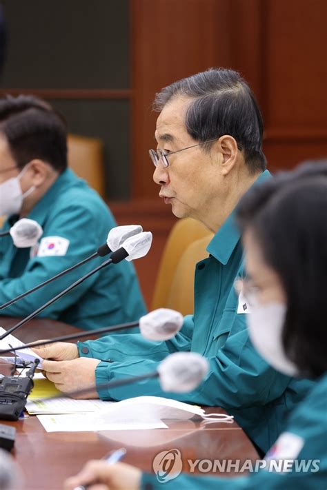 한덕수 총리 이태원사고 중대본 회의 주재 연합뉴스