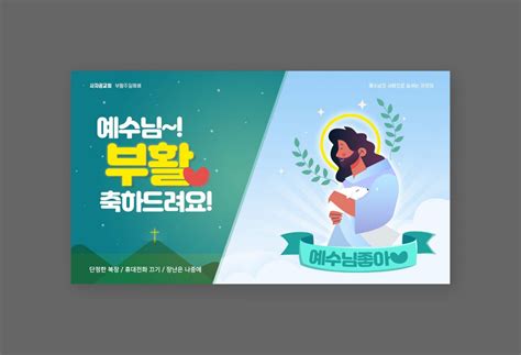 [부활절ppt] Easter 2 사자공