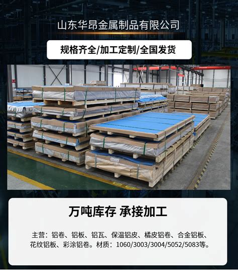 定制花纹铝板 1060防滑铝板5052铝合金五条筋型冷库地面 厂家现货 阿里巴巴