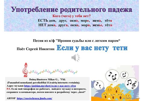 РОДИТЕЛЬНЫЙ ПАДЕЖ ЛЕГКО Pусский РКИ Powerpoints