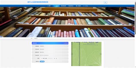 基于springboot的多媒体素材管理系统 源码 数据库 万字文档 ppt csdn博客