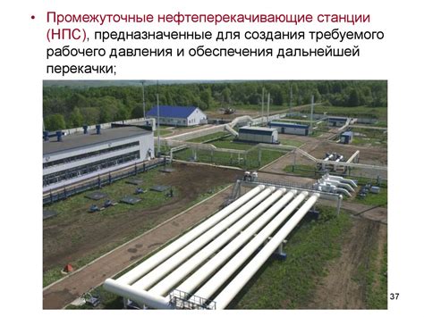 Проектирование и эксплуатация газонефтепроводов (часть 1) - презентация ...