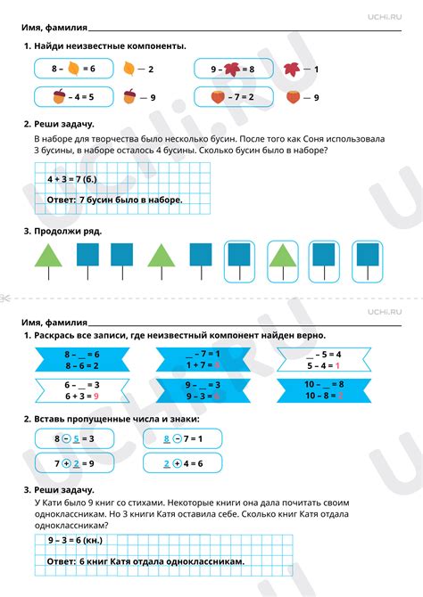 📒 Заметка для учителя “Компоненты действия вычитания Нахождение неизвестного компонента Ответы
