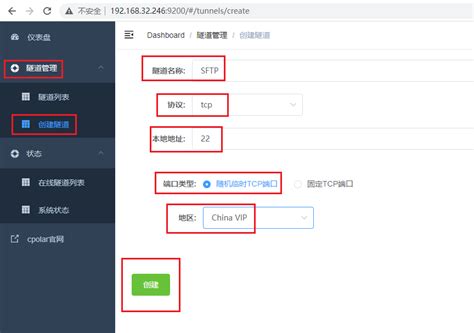 openwrt配置sftp远程文件传输，让数据分享更安全 openwrt ssh server openwrt 开启sftp协议 csdn博客