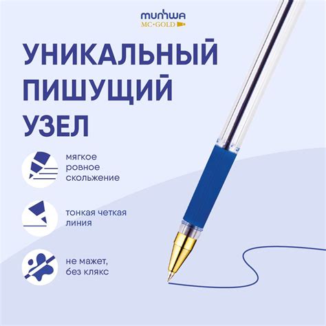 Ручка шариковая синяя MunHwa MC Gold линия 0,3 мм, набор 3 шт ...