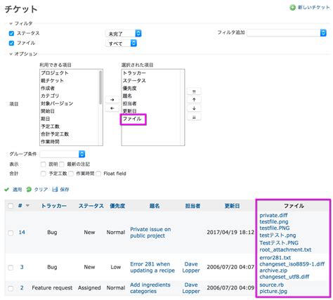 redmine 3 4 新機能紹介 2 5 redmine jp blog
