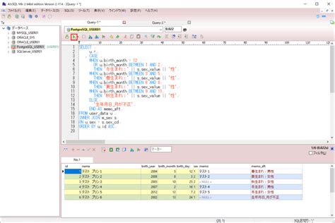 各dbのupdate文でjoin句とcase式を使ってみた｜itエンジニアとして経験・学習したこと