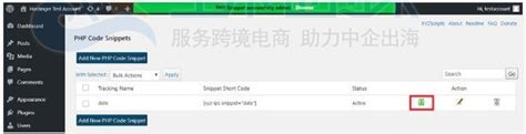 Wordpress文章或页面添加php代码的简单方法 美国主机侦探