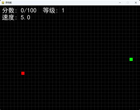 【python小游戏】用 Python 实现经典贪吃蛇游戏，详细小白保姆级（包含程序源代码）python贪吃蛇代码 Csdn博客