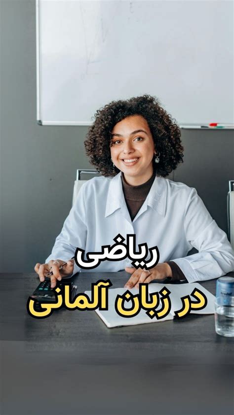 ‎آموزش زبان آلمانی 🇩🇪‎ ‎کلمات مرتبط با ماشین در زبان آلمانی همراه با ترجمه فارسی 🇩🇪 کلماتی که