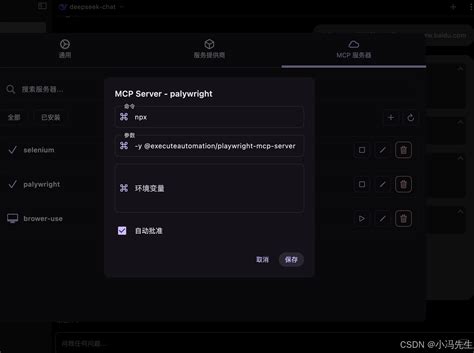 Mcp Servers玩玩webui自动化browser Use Mcp Server Csdn博客