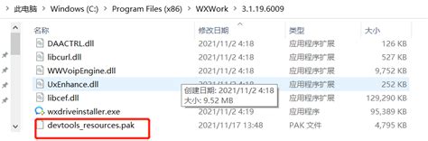 企业微信Windows版本无法开启调试按快捷键没有任何反应 开发者社区 企业微信开发者中心