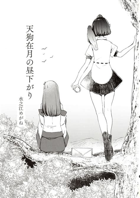 Kochiya Sanae And Shameimaru Aya Touhou Drawn By Atoki Danbooru