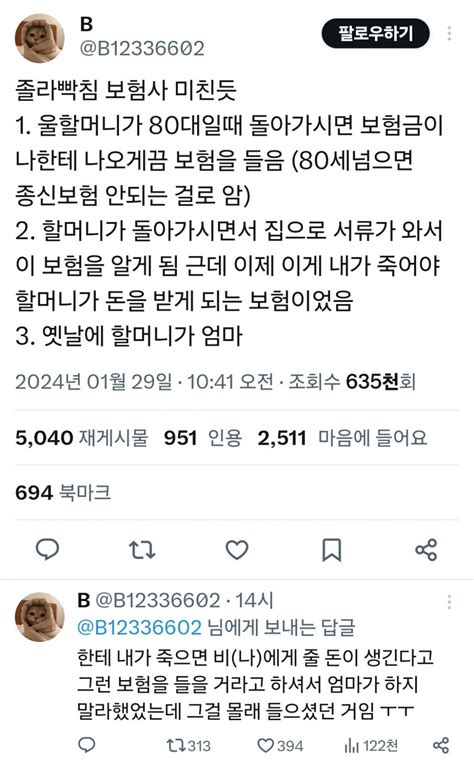 보험사땜에 개빡친 손녀 자유게시판 라이브스코어 라이브맨 실시간 토토사이트 추천 꽁머니 먹튀검증 커뮤니티 안전놀이터 추천 배당흐름 분석 예상 7m스코어 정보 순위 모음