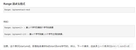 Unity 使用unitywebrequest下载超大资源，实现断点续传和分段下载。unity Unitywebrequest