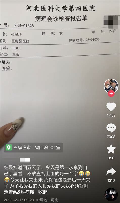 突传噩耗！29岁网红“孙大胆儿”去世，不顾父母反对远嫁却遭家暴