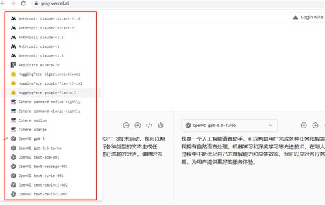 vercel发布免费ai工具 支持gpt3 5 gpt 4 和claude等模型
