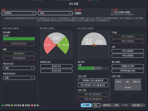 야 너도 전술 짤 수 있어 1 포지션 미드필더 Fm2024 자유게시판 에펨코리아