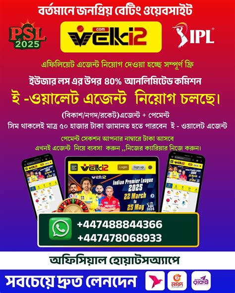 বিকাশ নগদ রকেট এজেন্ট E Wallet Agnet Bangladesh Facebook