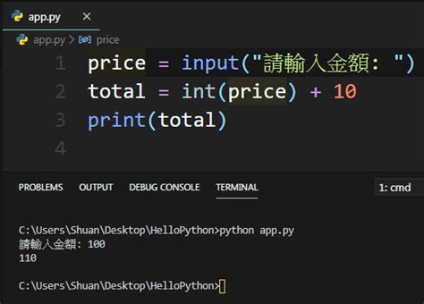 Python教學 Python數值與型別轉換的重要觀念