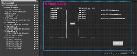 ue4 slate三 slateui代码讲解 userwidget csdn博客