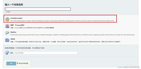 Jenkins自动化部署Vue项目