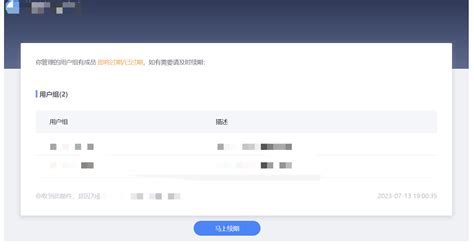 蓝鲸权限续期优化 · Issue 2106 · Tencentbluekingbk Iam Saas · Github