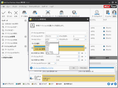 Raspberry Piで 使うsdカードのフォーマット－fat32に再フォーマット Minitool Partition Wizard