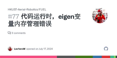 代码运行时，eigen变量内存管理错误 · issue 77 · hkust aerial robotics fuel · github