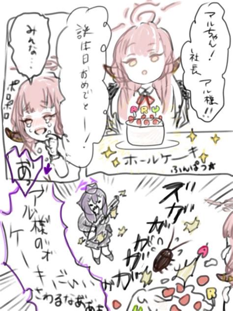 1つの投稿にまとめました！すみません🙇🏻 遅刻しましたが、アルおめで みッつ⅗ さんのマンガ ツイコミ 仮