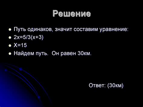 Решение текстовых задач на движение презентация онлайн