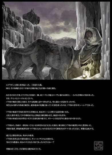 PFⅤ序章 拾得者トライガルド KURO