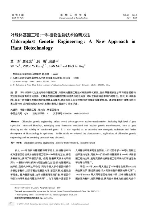 Pdf [chloroplast Genetic Engineering A New Approach In Plant Biotechnology]