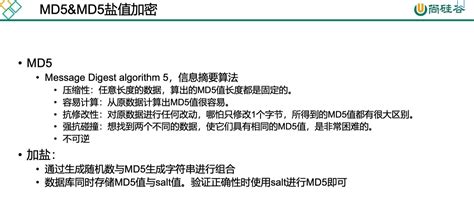 谷粒商城分布式高级篇 灰信网（软件开发博客聚合）