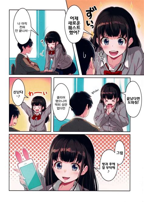 여자아이한테 위험한 부탁을 하는 만화  유머 움짤 이슈 에펨코리아