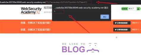 Portswigger Xss Lab 跨站脚本漏洞利用靶场二 🔰雨苁ℒ🔰