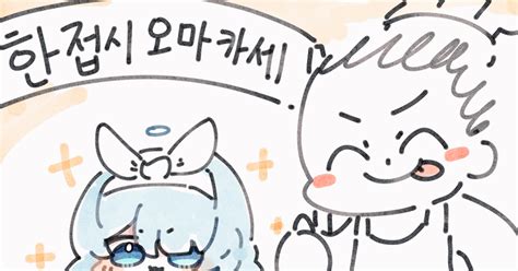 블루아카이브 블아 온리전때 낼 출장 한접시 오마카세 절찬 준비중 Oldstore 낡은창고のイラスト Pixiv