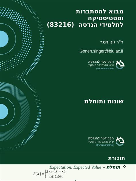 83216 Lecture 9 Expectation And Variance Gssite 4 Pdf