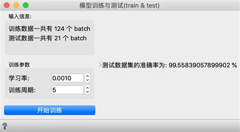 模型训练与测试 train test 橙现智能