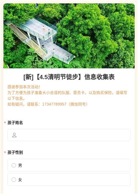 行业通用、社群运营模板 模板中心 金数据